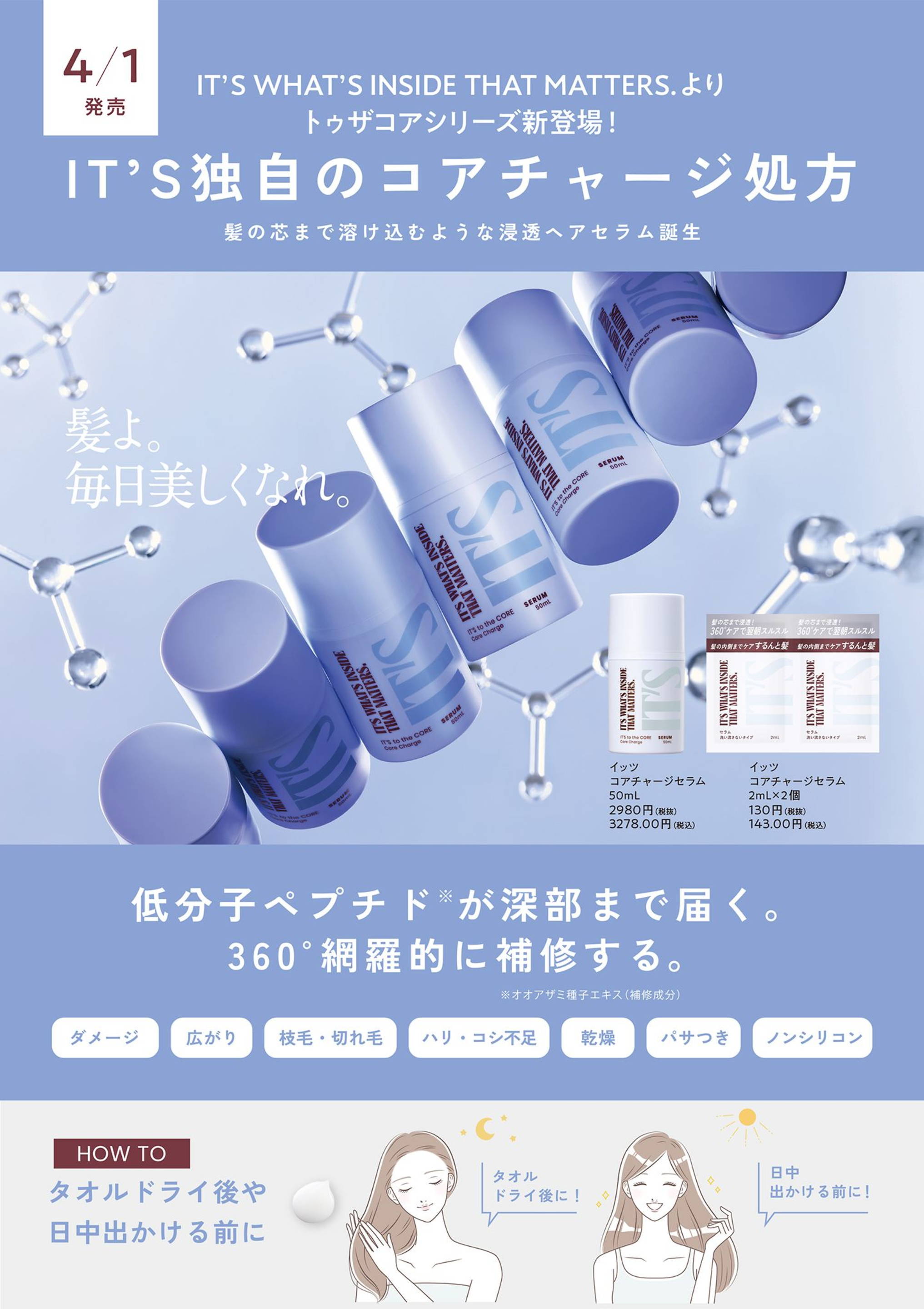 ウエルシア/千葉小倉町店のチラシ・セール情報|無料で見られる ウエルシア/千葉小倉町店のチラシ・セール情報|無料で見られる