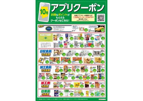 ハーベス/大久保店の情報